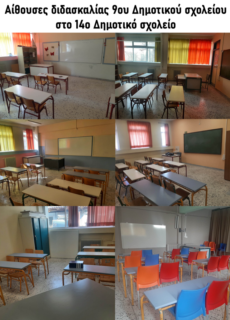 Η αλήθεια για το 9ο Δημοτικό Σχολείο Αιγάλεω – Δήμος Αιγάλεω